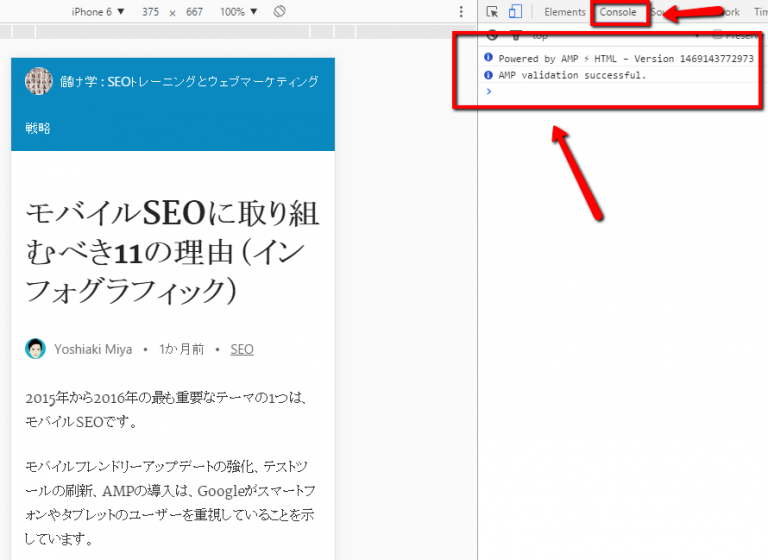 【5分】WordPressサイトをプラグインでAMP化する方法
